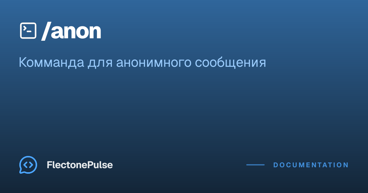 /anon | FlectonePulse