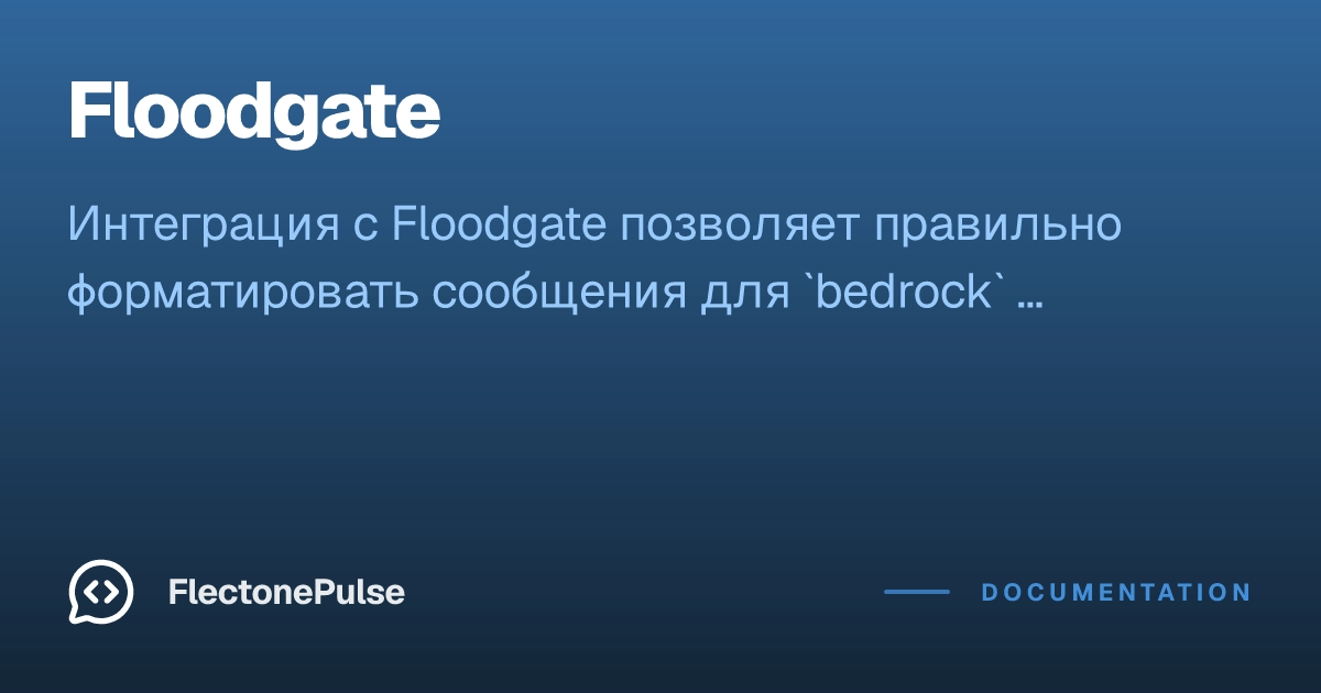 Floodgate | FlectonePulse